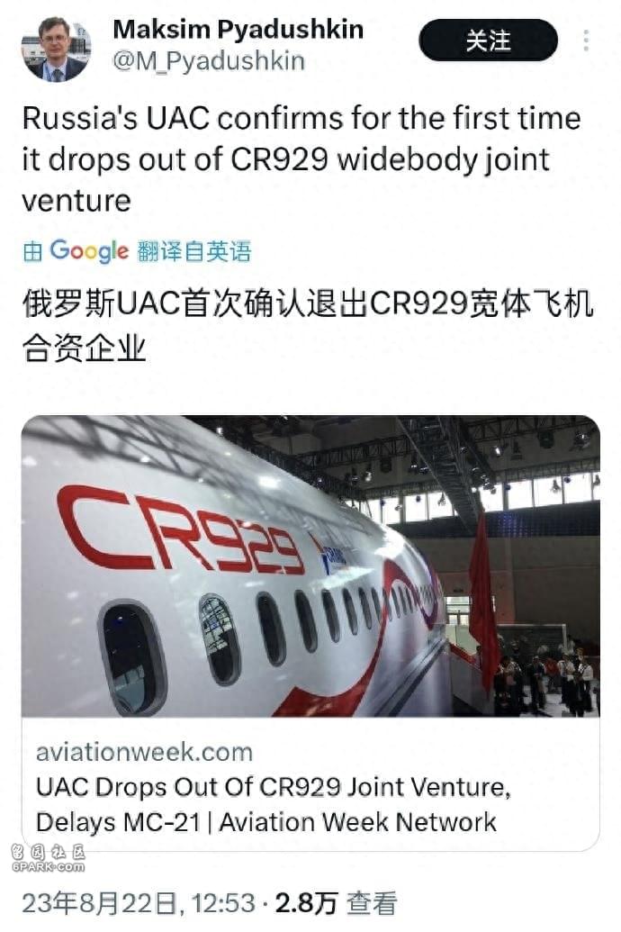 CR929变C929俄方宣布分手,飞机性能或进一大步 -6park.com